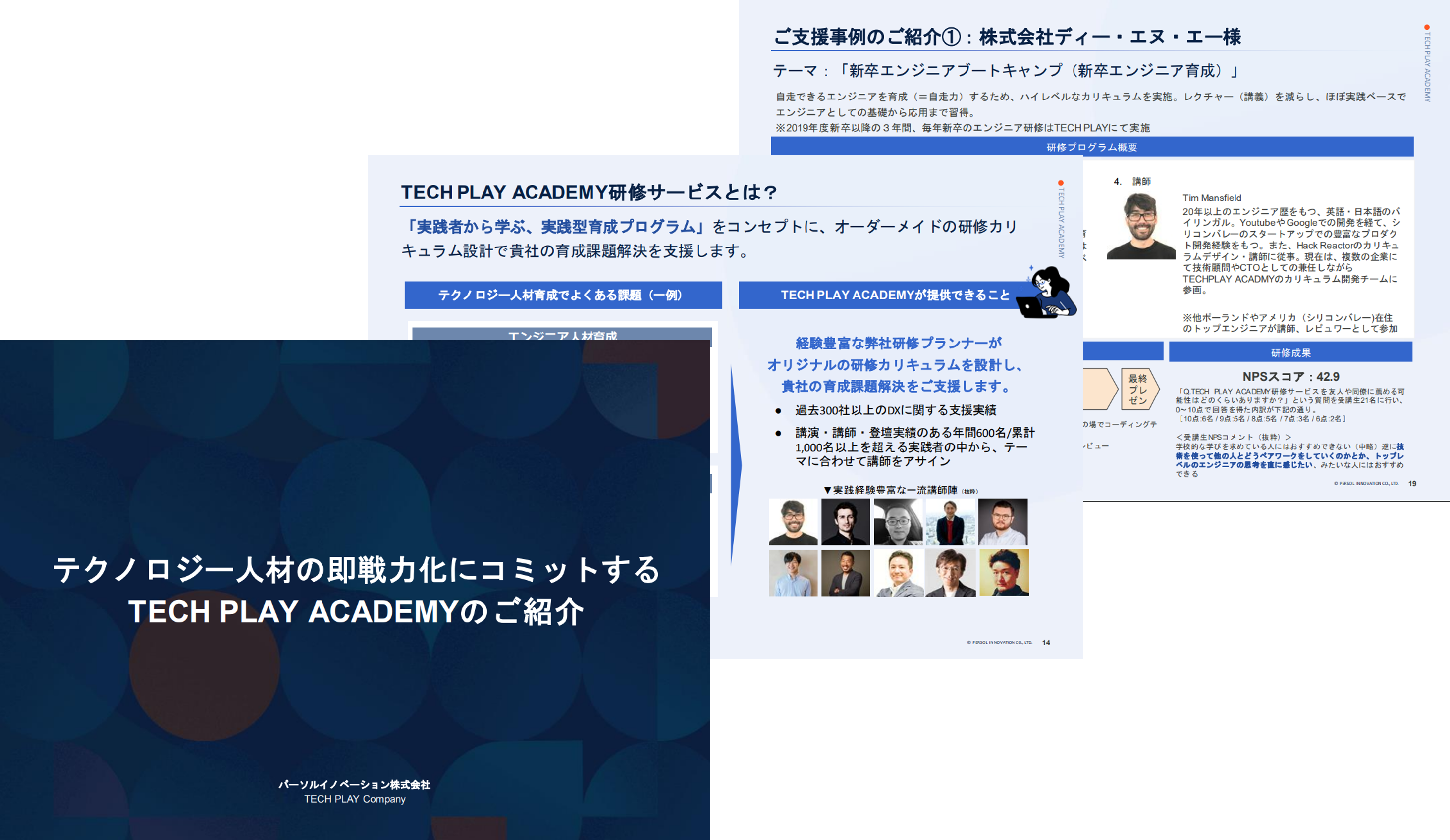 資料ダウンロード｜パーソルグループ